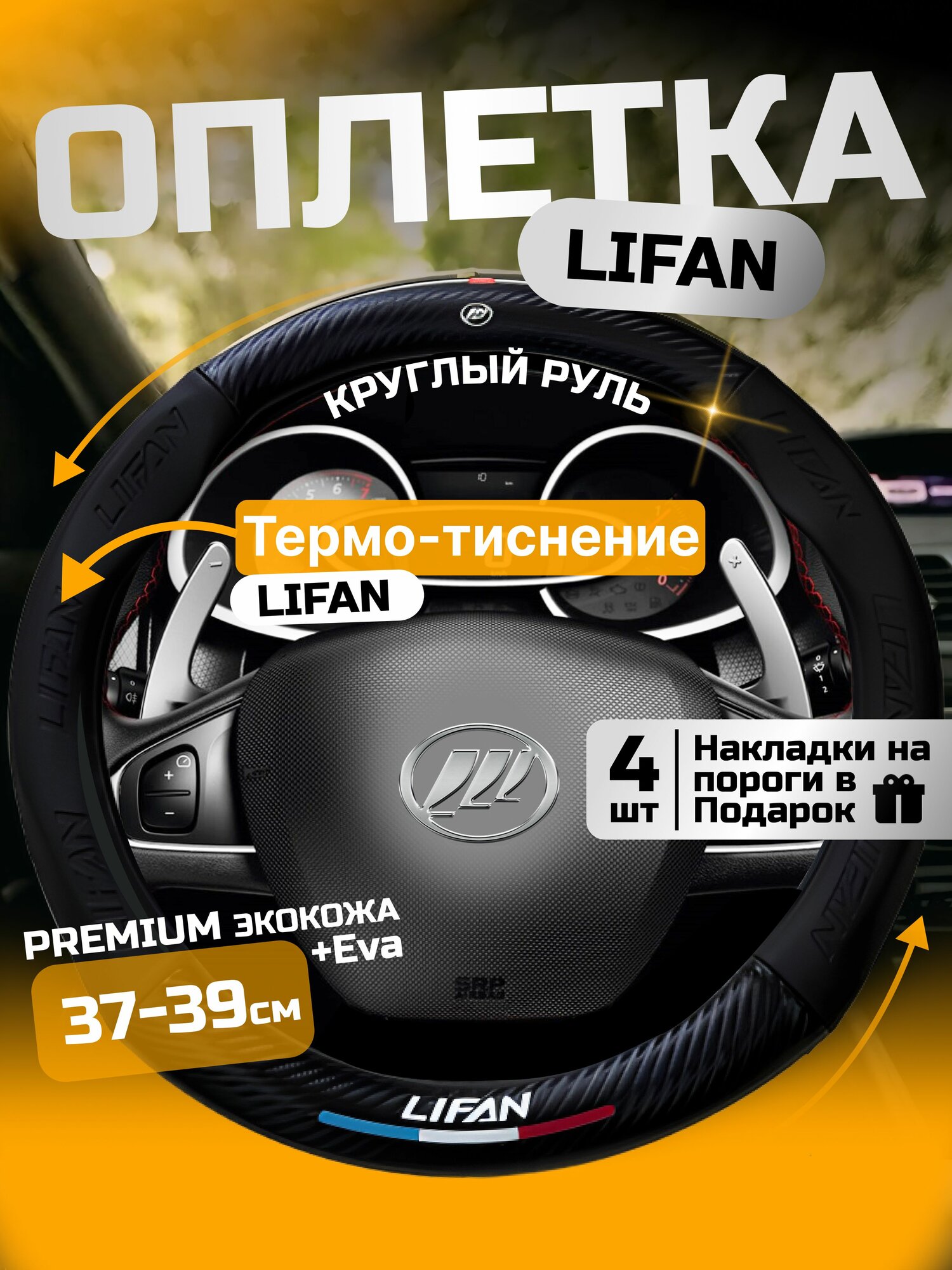 Оплетка чехол на руль автомобиля SKODA (Шкода) Rapid Octavia Yeti Fabia Karoq Superb Kodiaq Roomster, Суперб Рапид Октавиа Йети Фабиа Карок Кодиак Румстер