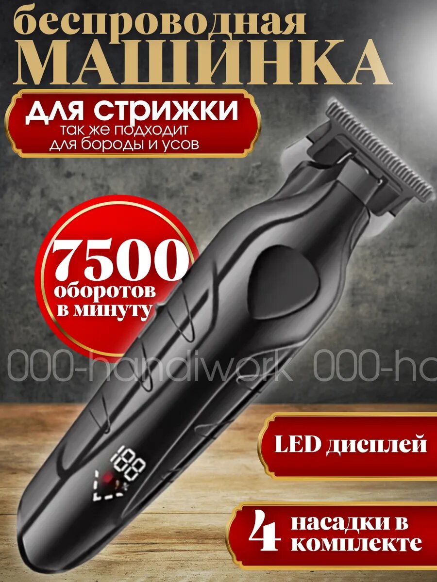 Машинка для стрижки волос KM-2269