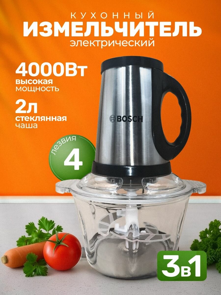 Измельчитель # 2256872986 ручной, измельчитель, кухонный, блендер