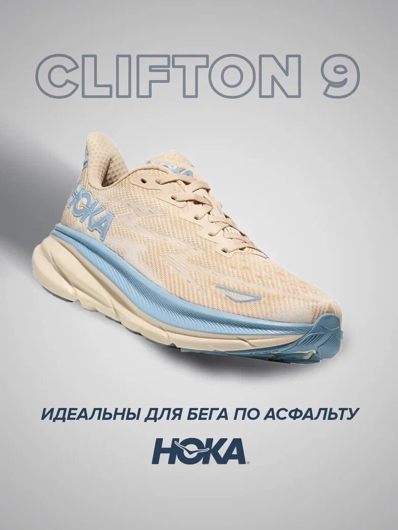 Кроссовки Clifton 9