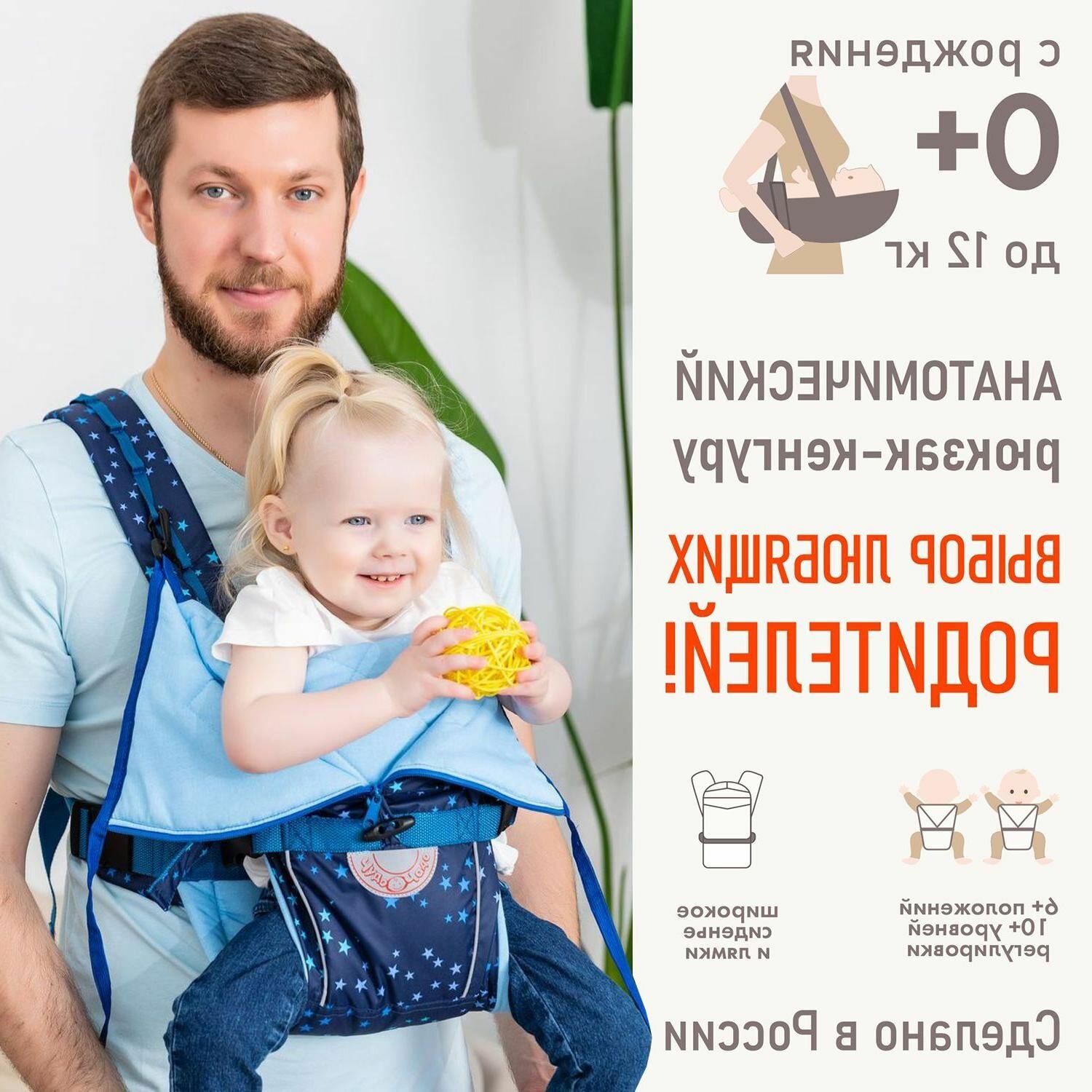 Кенгуру Рюкзак-переноска для новорожденных детей c 0, Чудо-чадо BabyActive Choice, цвет: звездочки/синий, c 0 до 24 мес, до 12 кг, 6 положений, эрго.