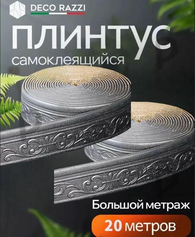 Плинтус потолочный