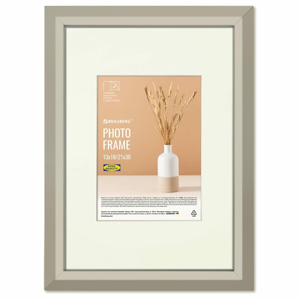 Рамка 21х30см с паспарту 13х18см , небьющаяся, багет 26мм, МДФ, Brauberg "Zool", сера (391377)