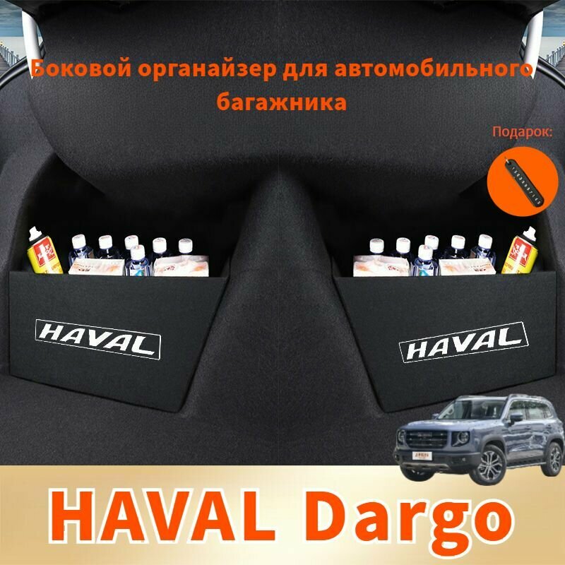 Перегородка для салона авто！