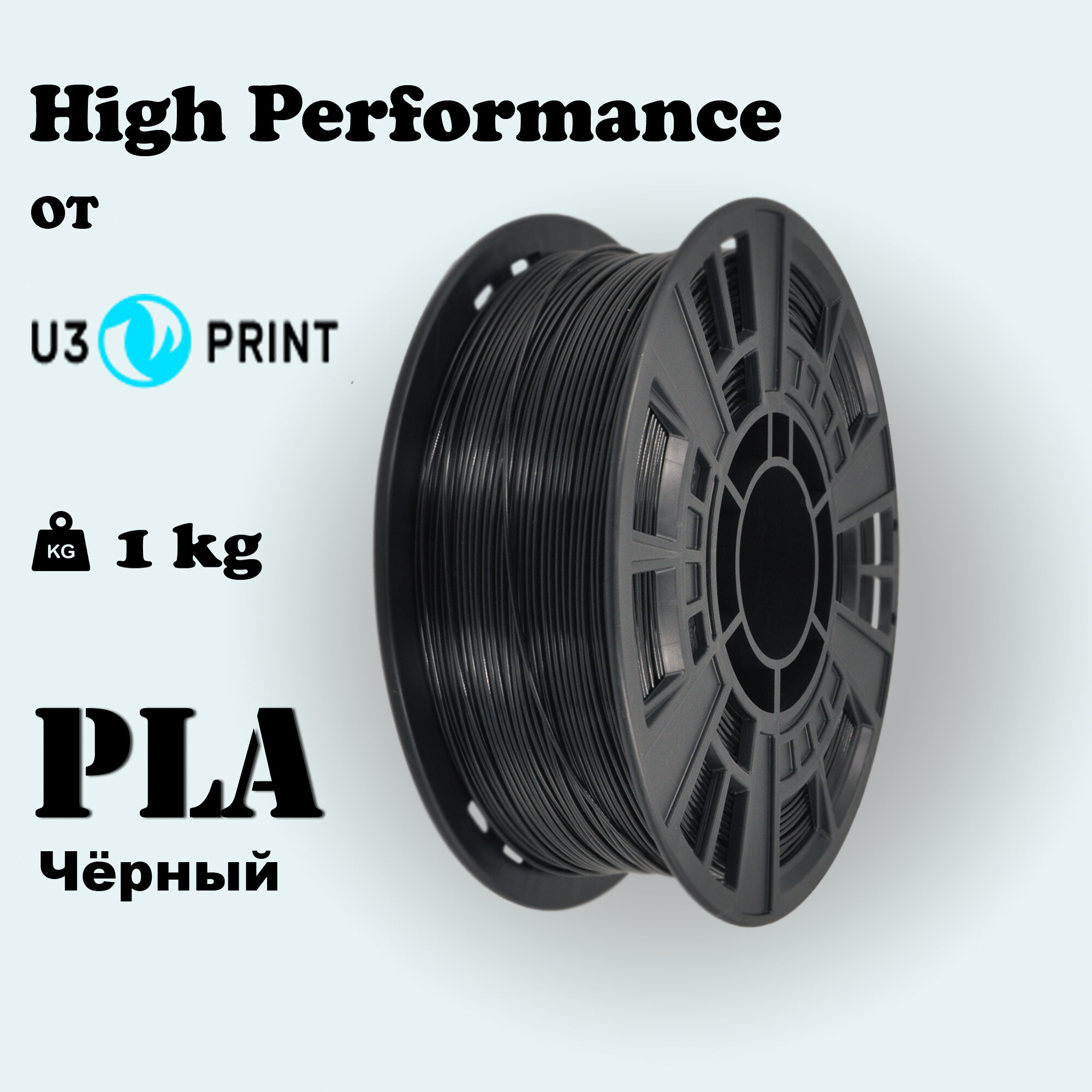HP PLA Черный Пластик для 3D печати, 1 кг, U3Print (Anthracite)