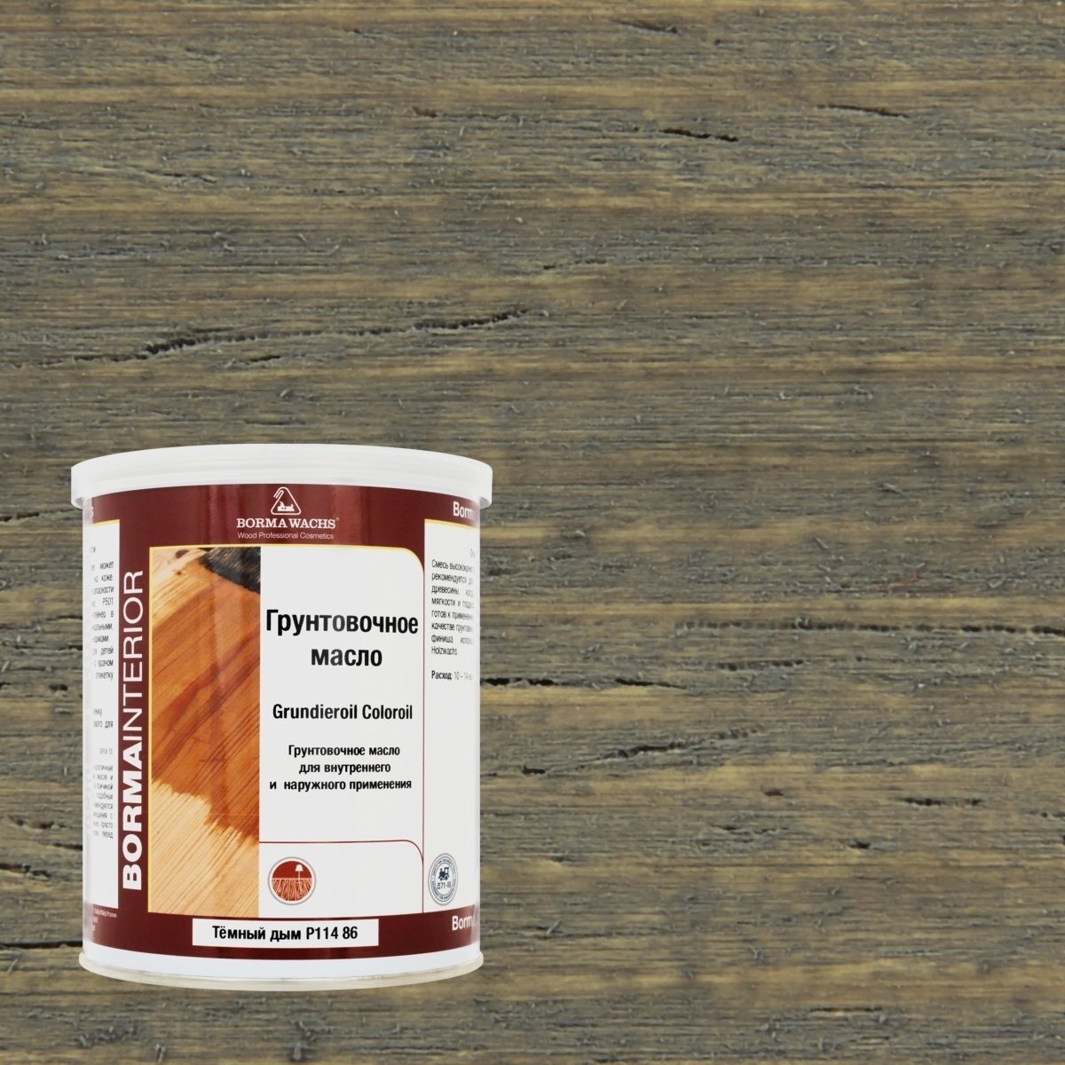Грунтовочное масло Borma GrundierOil 1 л 86 Темный дым P114 3910FSP114