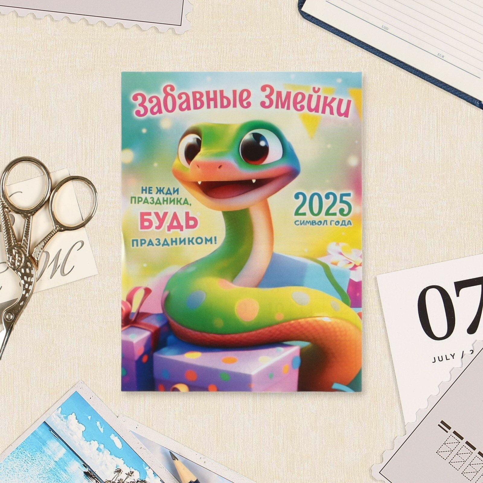 Календарь отрывной на магните, 2025 год, 9.5x13 см, тематика: животный мир