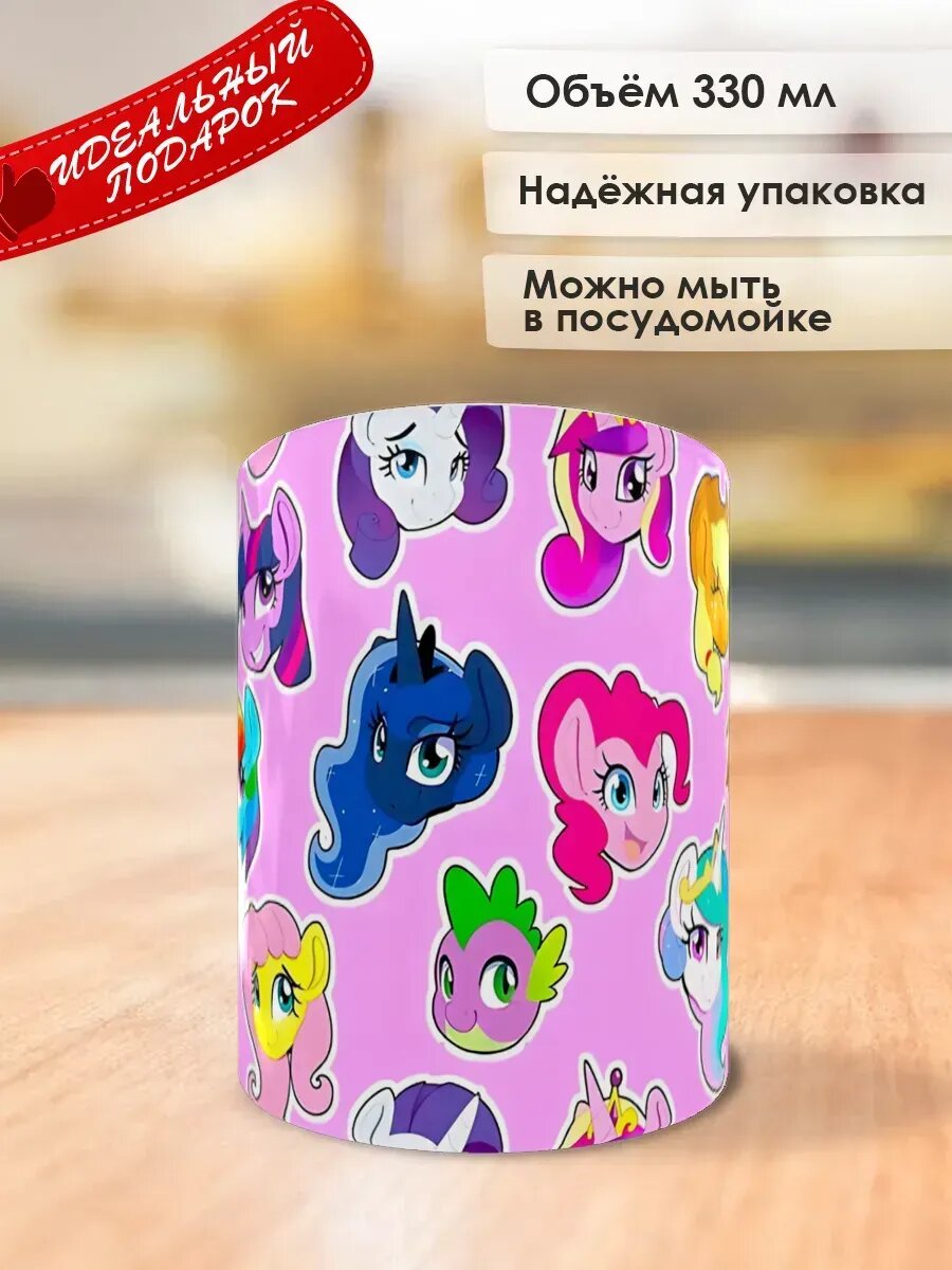 Брелок №3 и Кружка pony princess luna