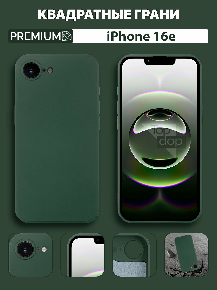 Чехол на Айфон 16e с защитой камеры, матовый, с квадратными гранями.