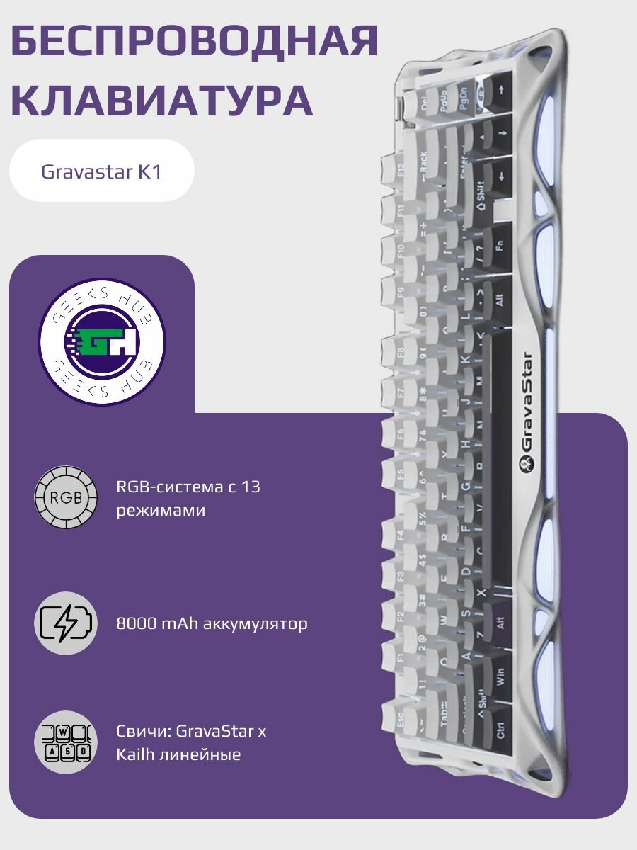 Игровая клавиатура Gravastar K1