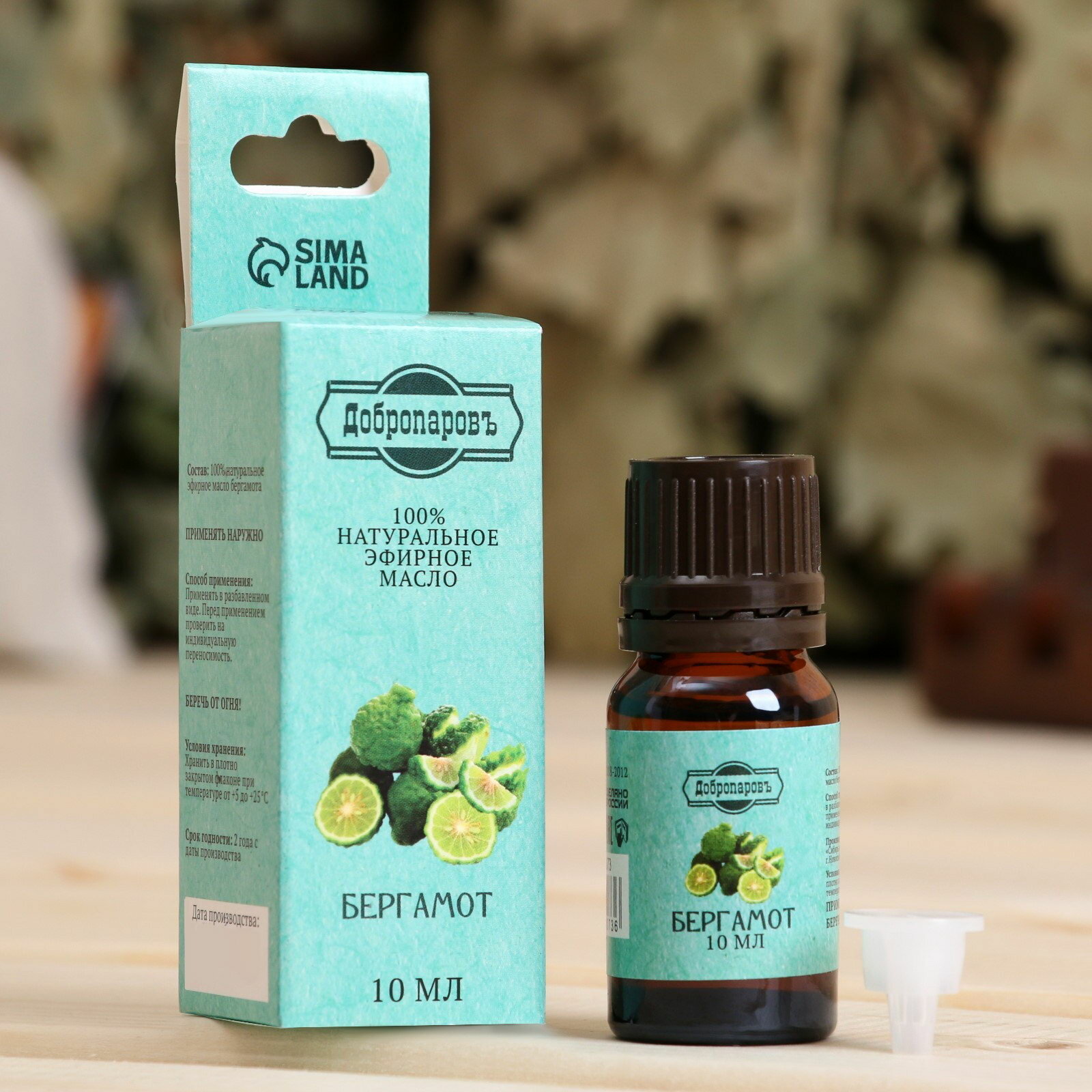 Эфирное масло "Бергамот", флакон-капельница, аннотация, 10 мл