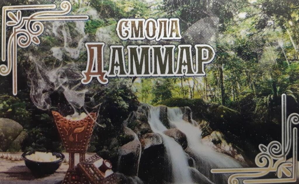 Смола Даммар (500 г) — фото 1