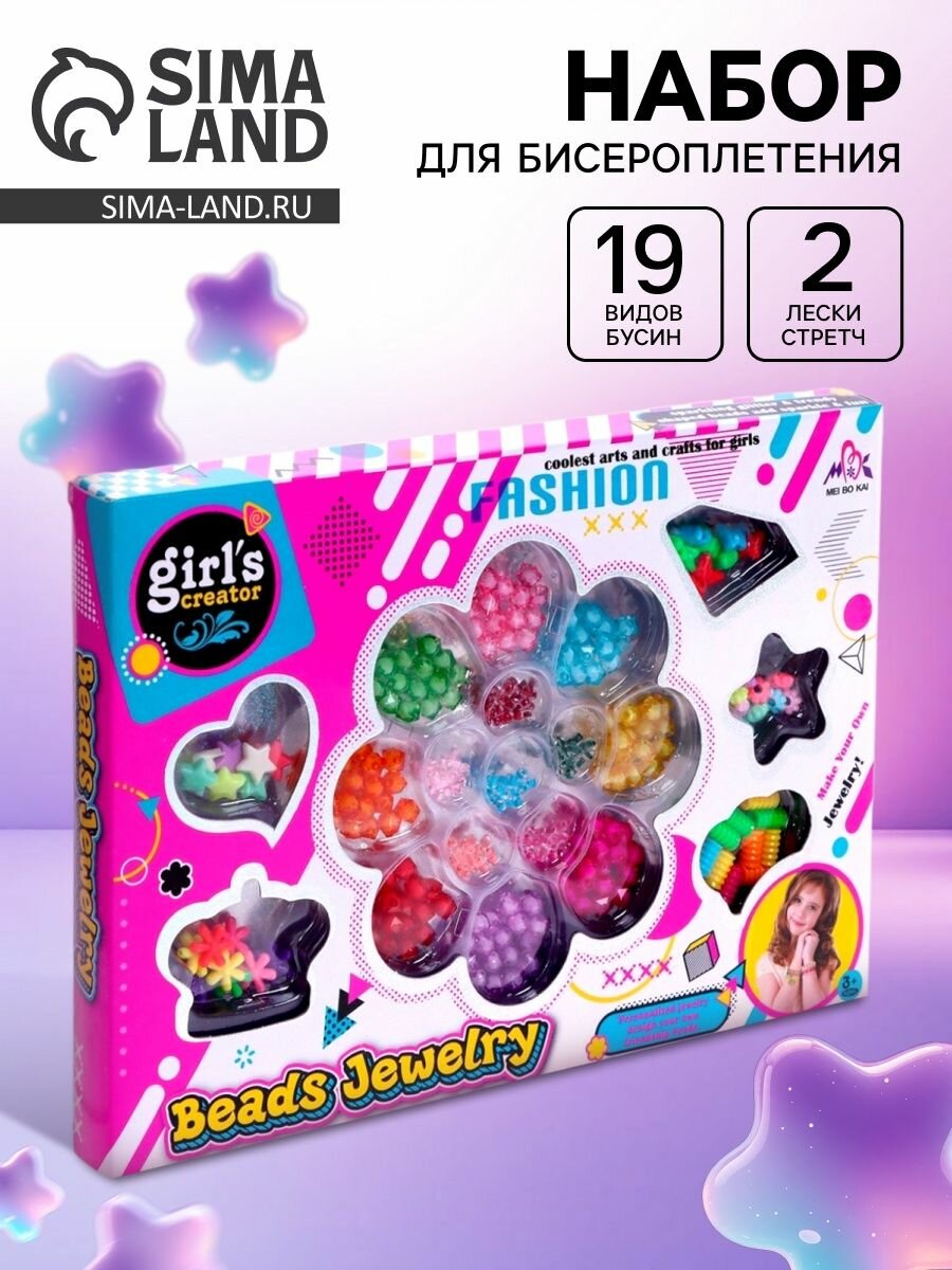 Набор для бисероплетения "Цветочек"