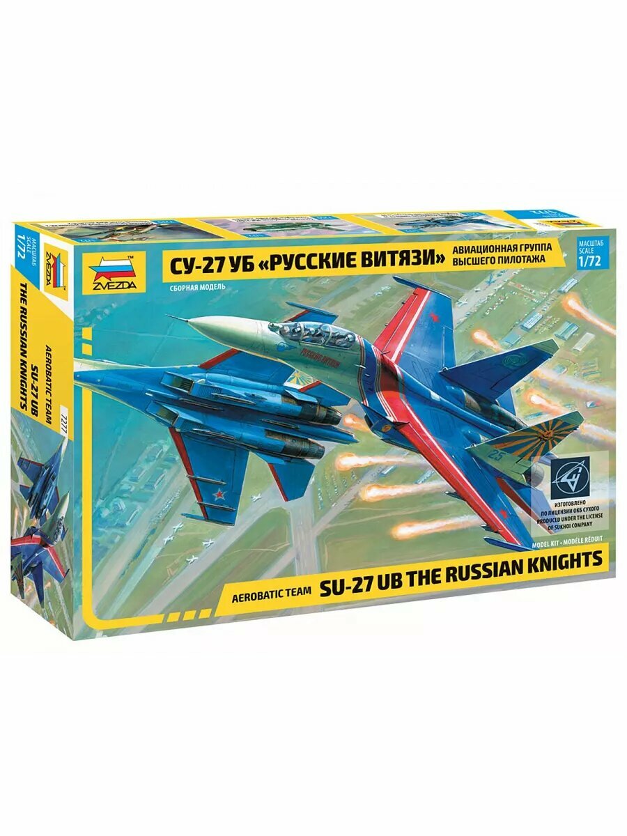Самолет Су-27УБ Русские витязи 1/72