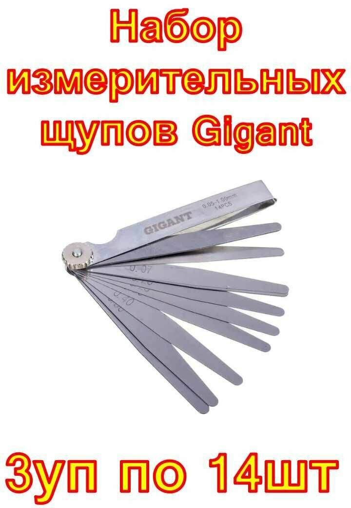 Набор измерительных щупов Gigant 2 набора по 14 шт, 0,05-1,00 мм