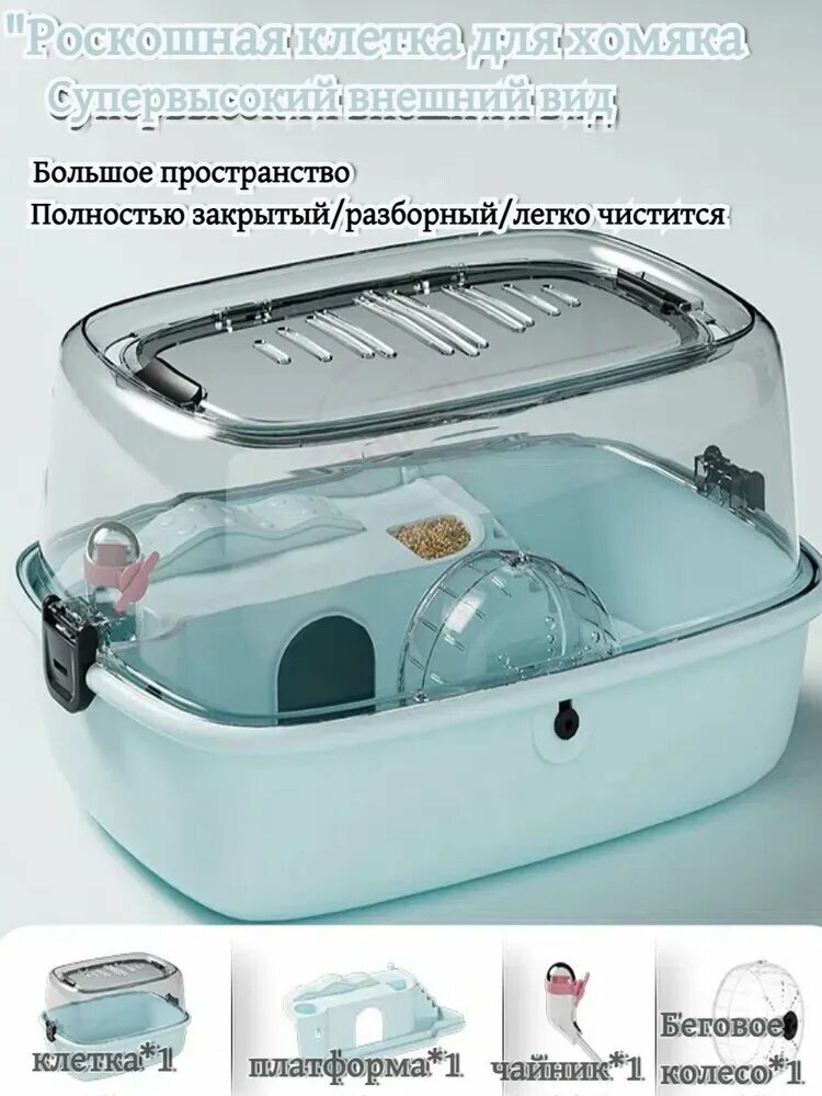 Синяя клетка для хомяка, очень большая, роскошная вилла, гнездо для хомяка, зимний укрытие