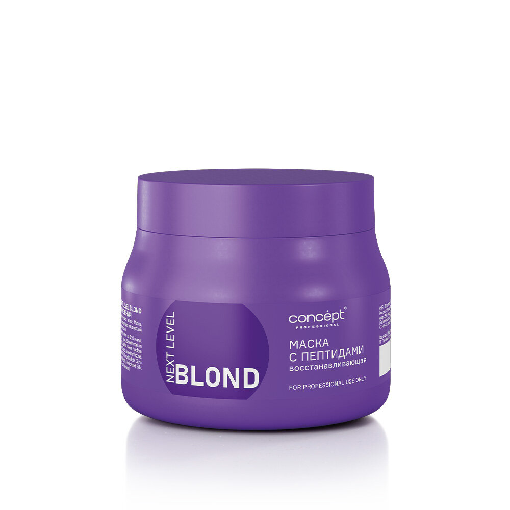Маска для волос NEXT LEVEL BLOND восстанавливающая с пептидами 400мл