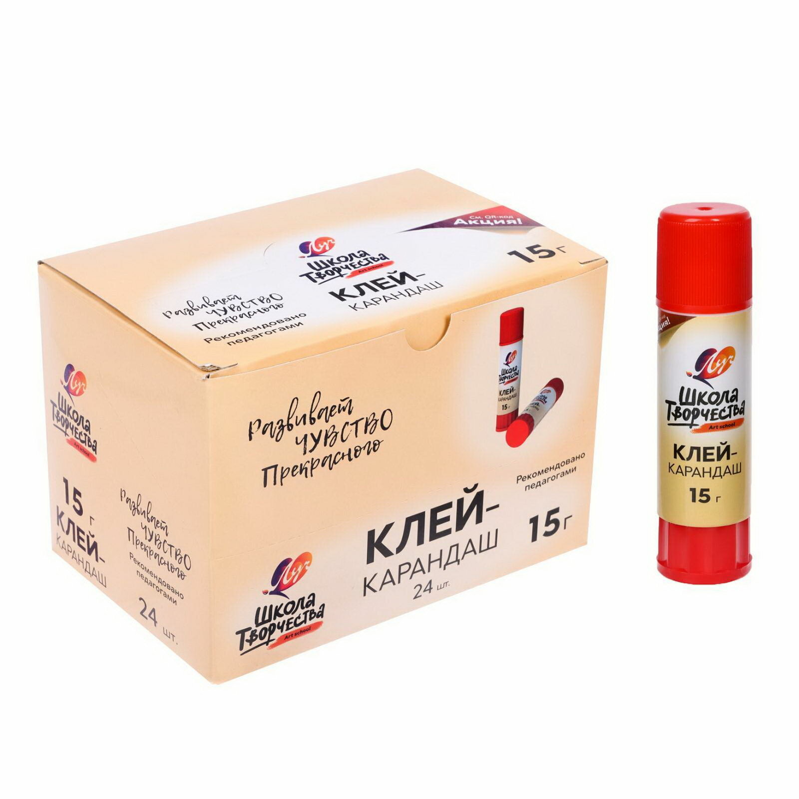 Клей-карандаш PVP 15 г "Школа творчества", назначение клея: для бумаги, 4 шт.