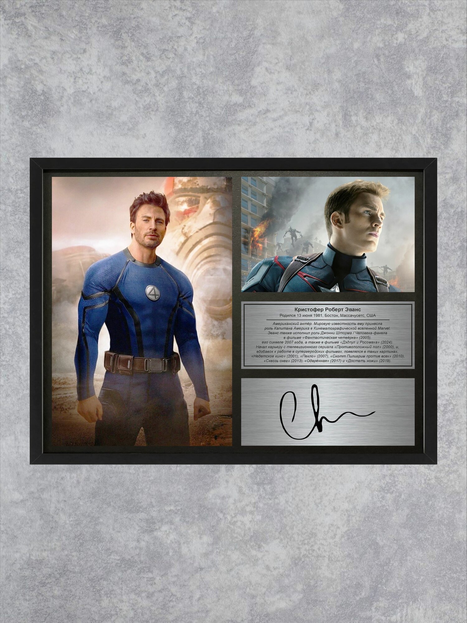 Chris Evans автограф и металлические фотографии в рамке