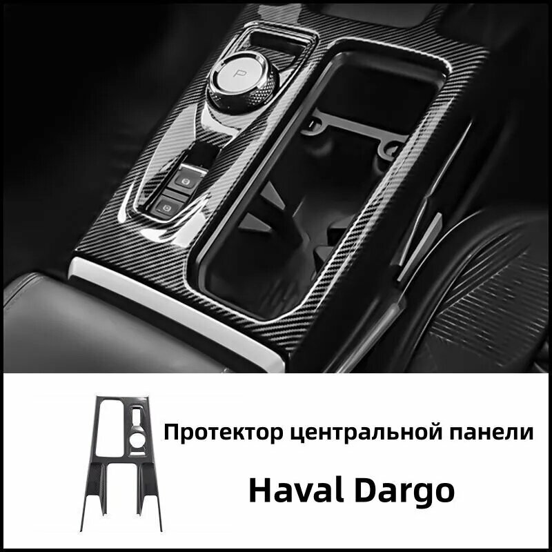 Накладка на элементы салона