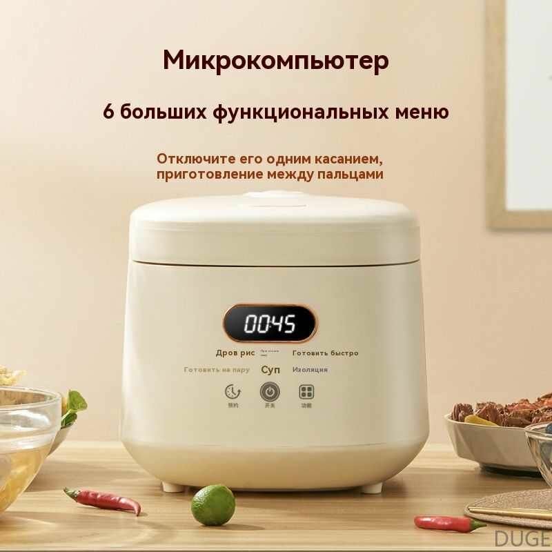 Многофункциональная мини-рисоварка SHUNFA объемом 2 л с интеллектуальным антипригарным покрытием для приготовления риса рисоварка