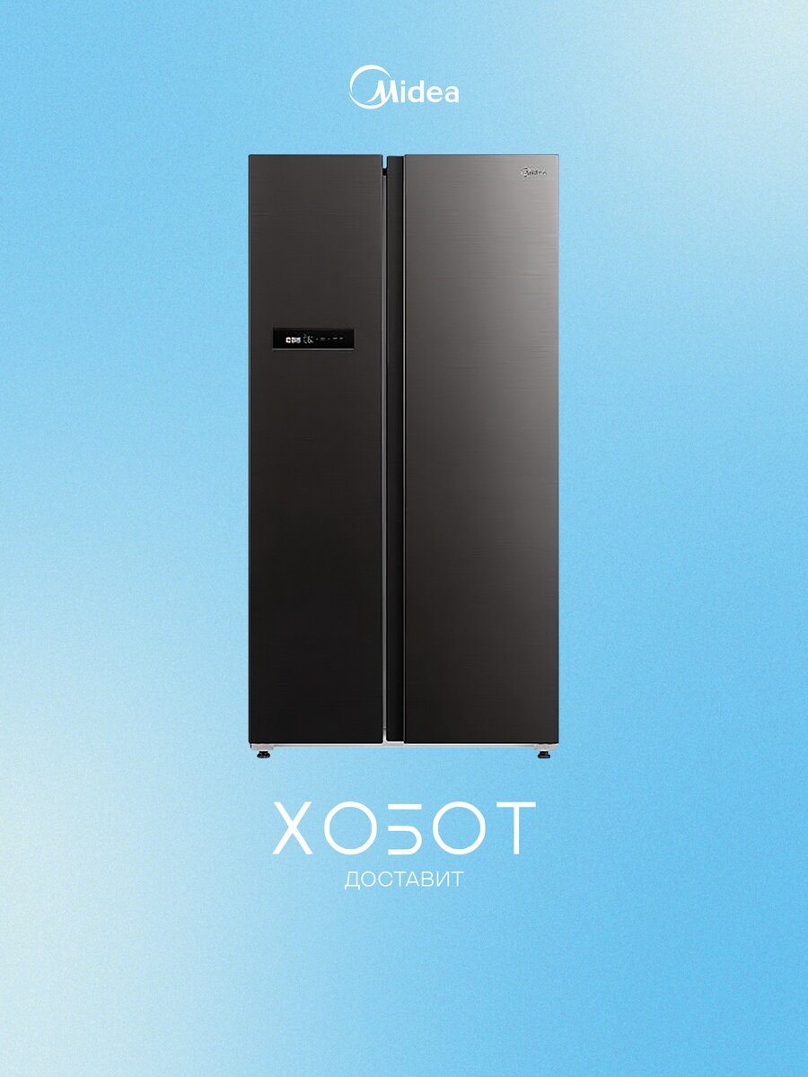 Холодильник Midea MDRS791MIE28
