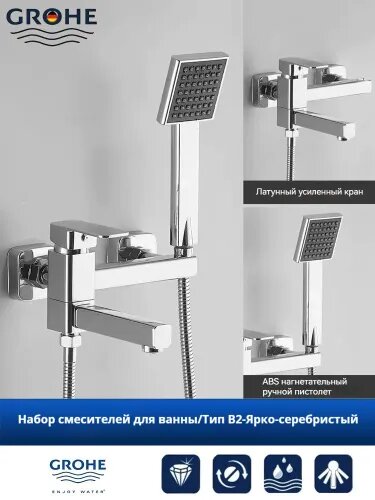 GROHE смеситель для душа, смеситель для ванны черный/серебристый