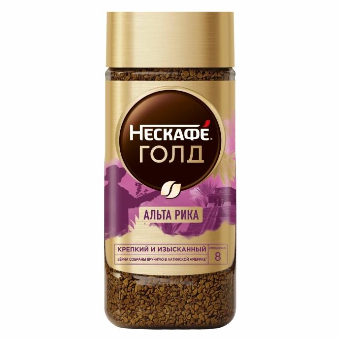 Кофе растворимый Nescafe GOLD Альта Рика, 170 г