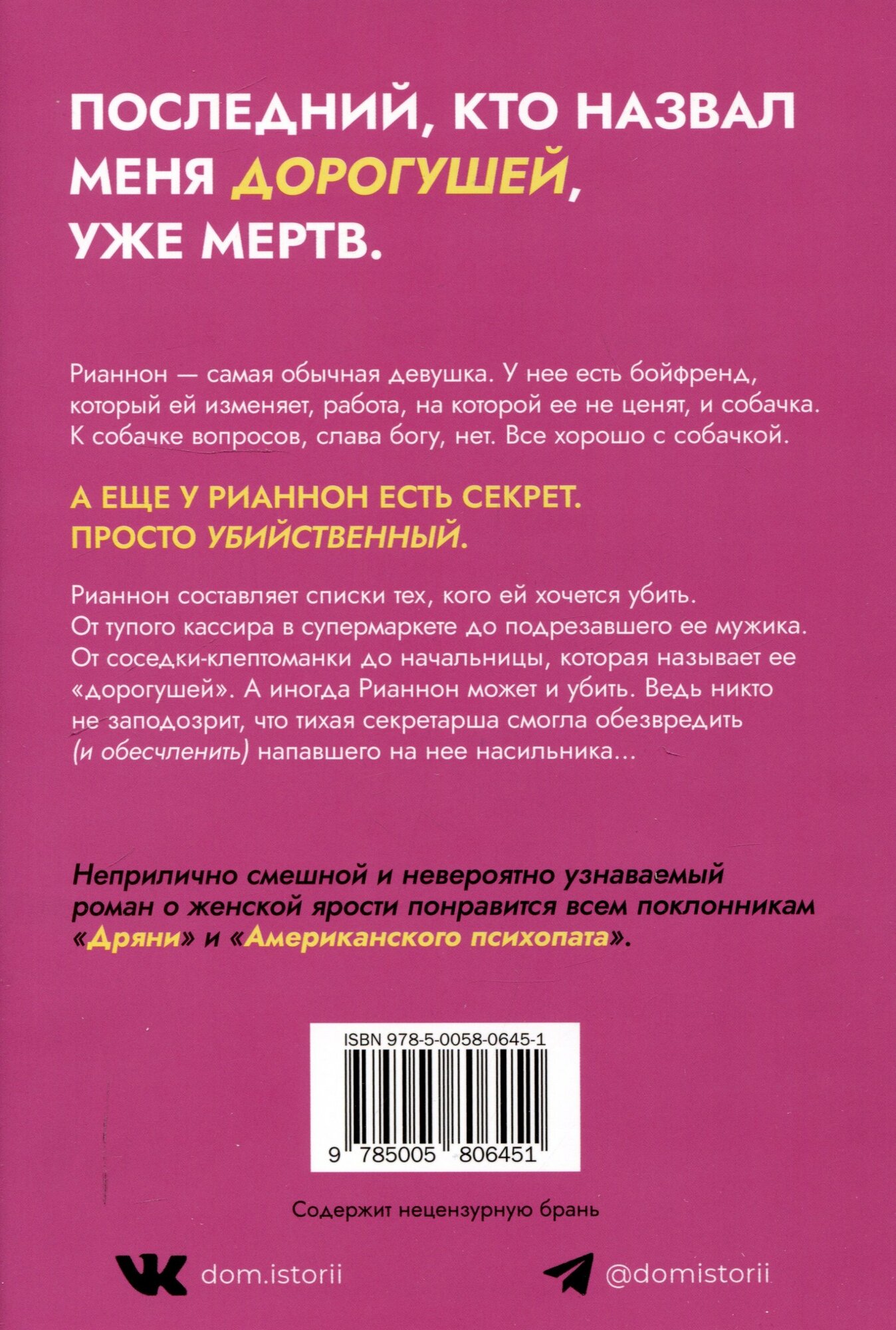 Дорогуша — фото 1