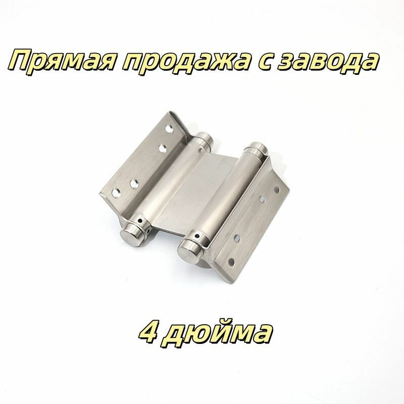 Барная петля (пружинная двусторонняя) для маятниковых дверей 1804-SS SSSatin (серебро)