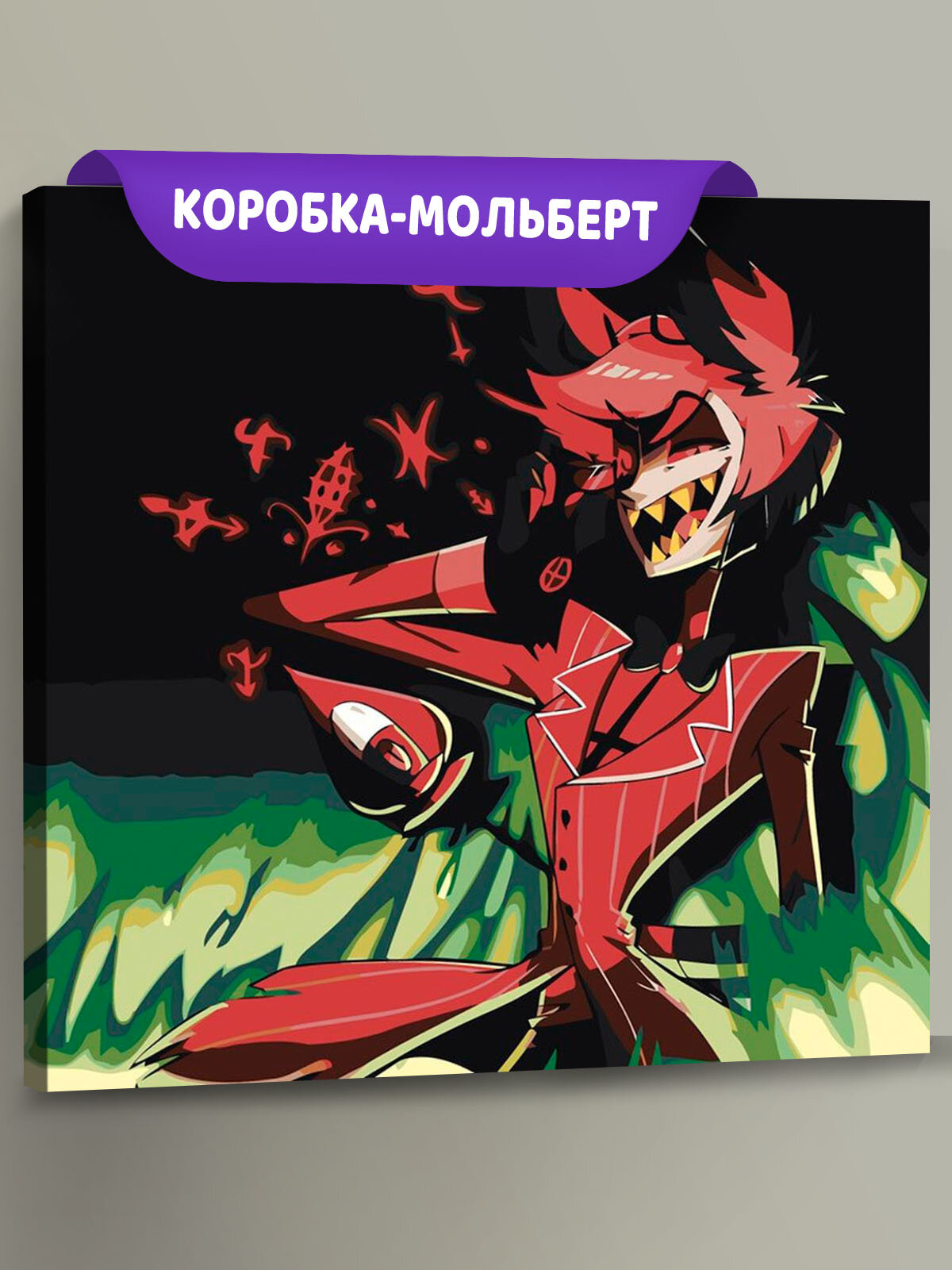 Картина по номерам на холсте с подрамником "Отель Хазбин (Харбин): Аластор" Раскраска 40x40 см, Сериал Фэнтези