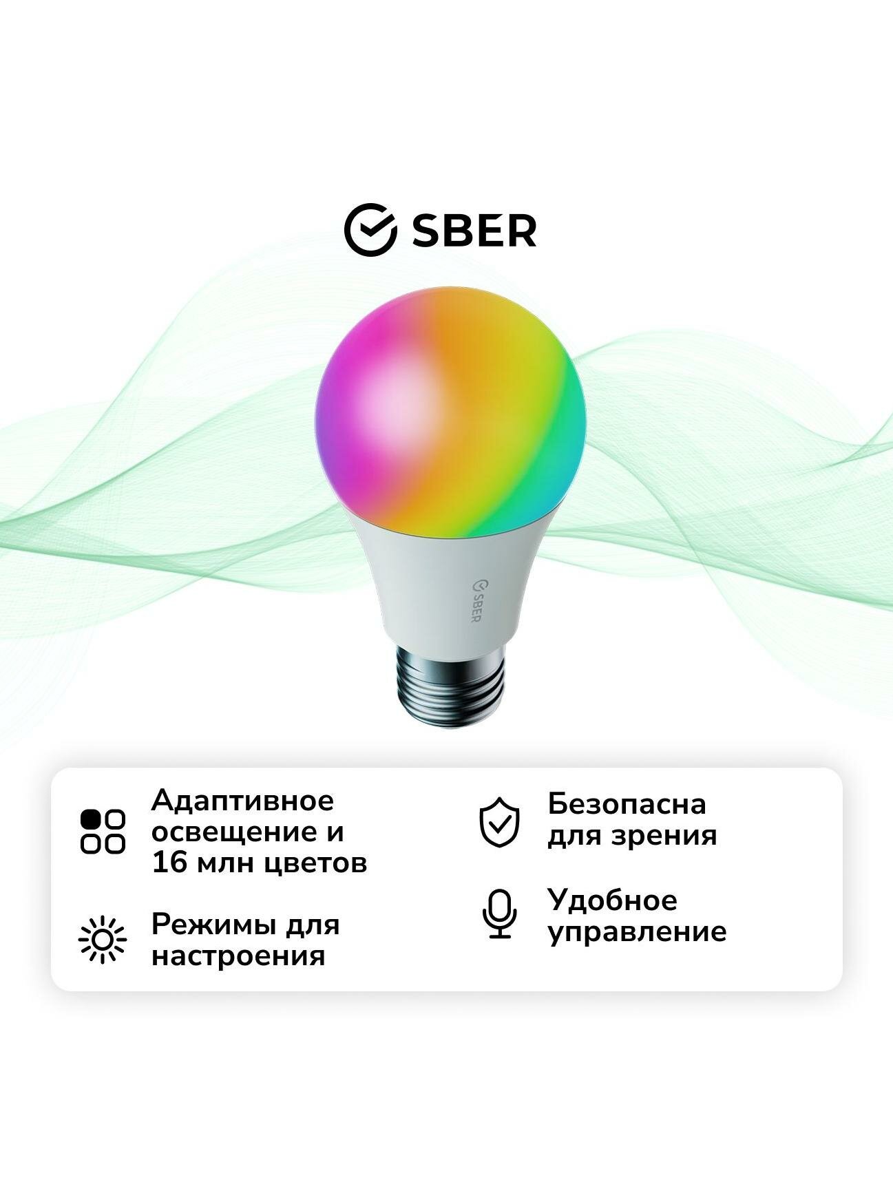 Умная лампа Sber с адаптивным светом Е27 (SBDV-00115)