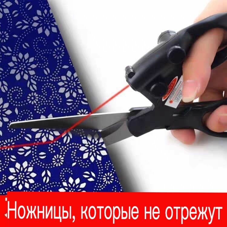 Бытовые ножницы, инфракрасные, лазерные, многофункциональные, черные