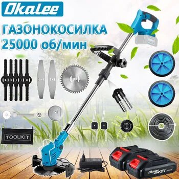 OKALEE Газонокосилка электрическая, Несамоходная