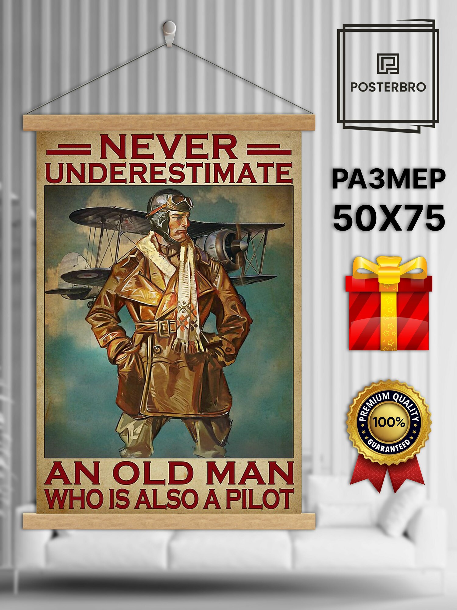 Постер на стену Posterbro интерьерный Авиация, 50*75 в рамке