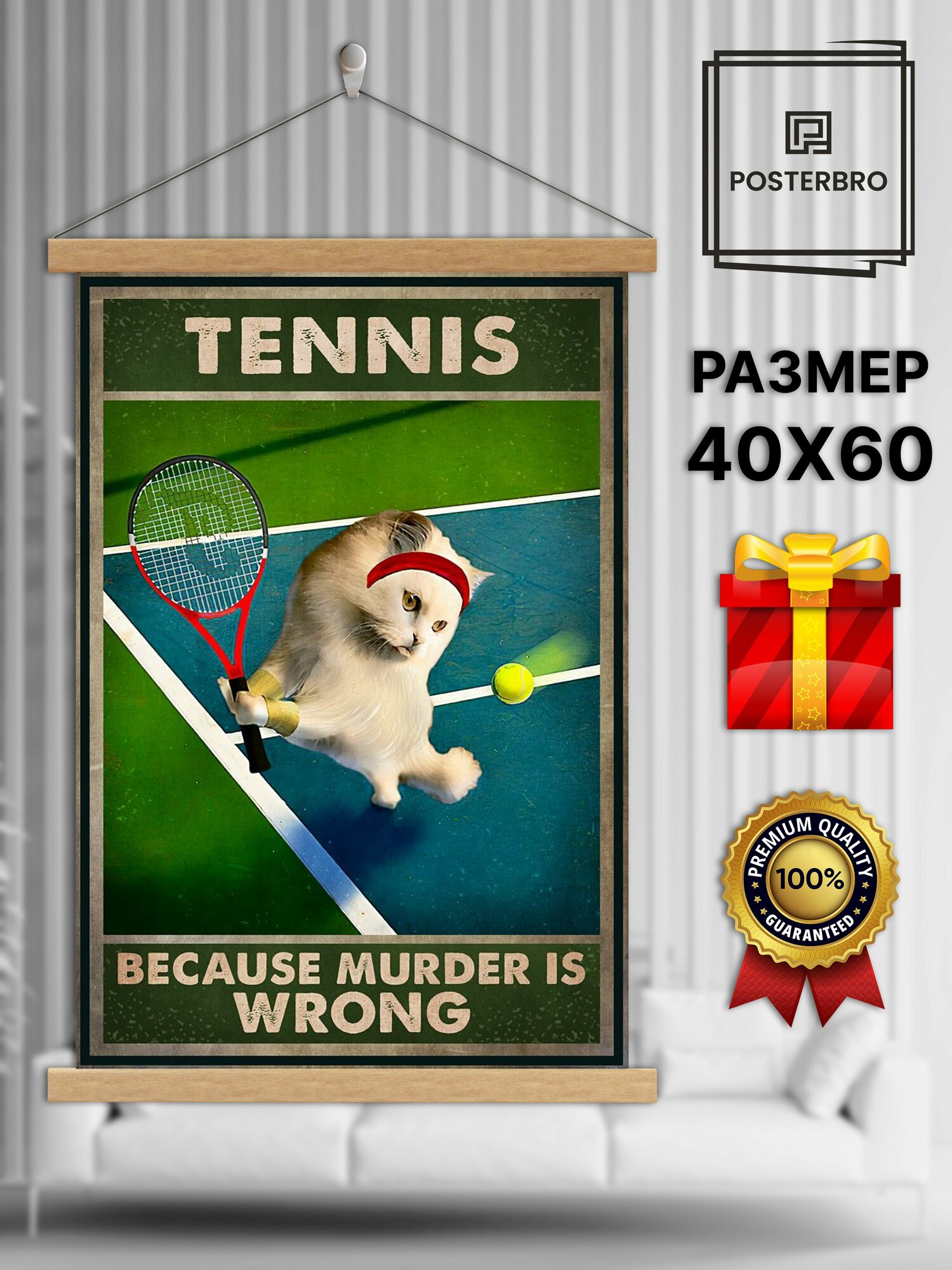 Постер на стену Posterbro интерьерный Котики, 40*60 в рамке