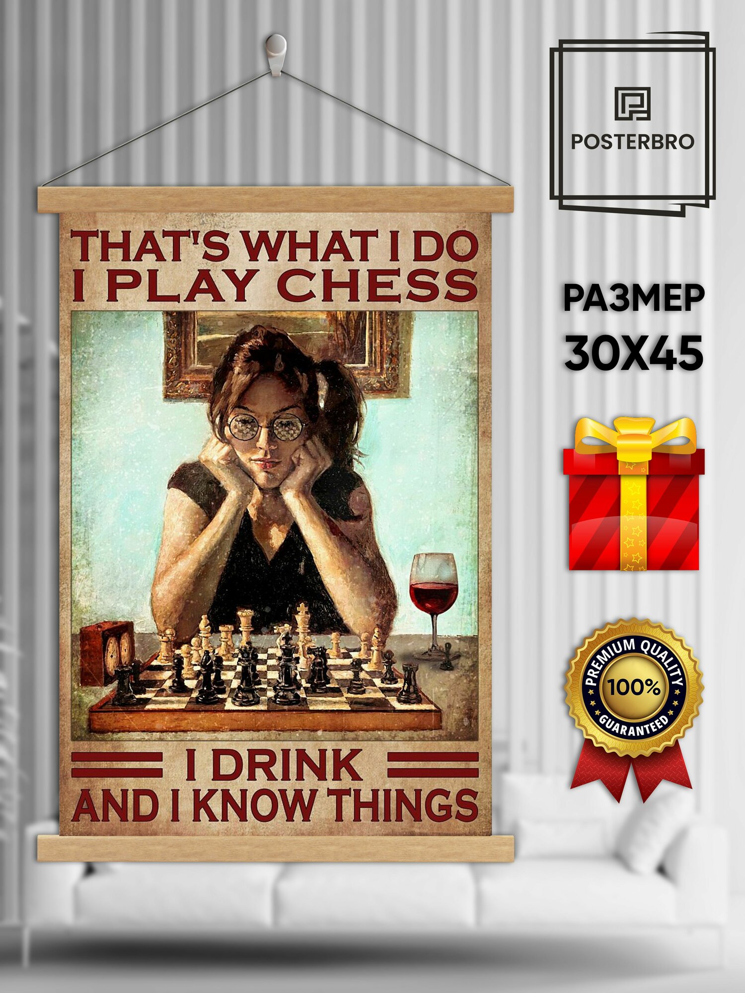 Постер интерьерный с магнитным подвесом Вино, 30*45 винтажная картина