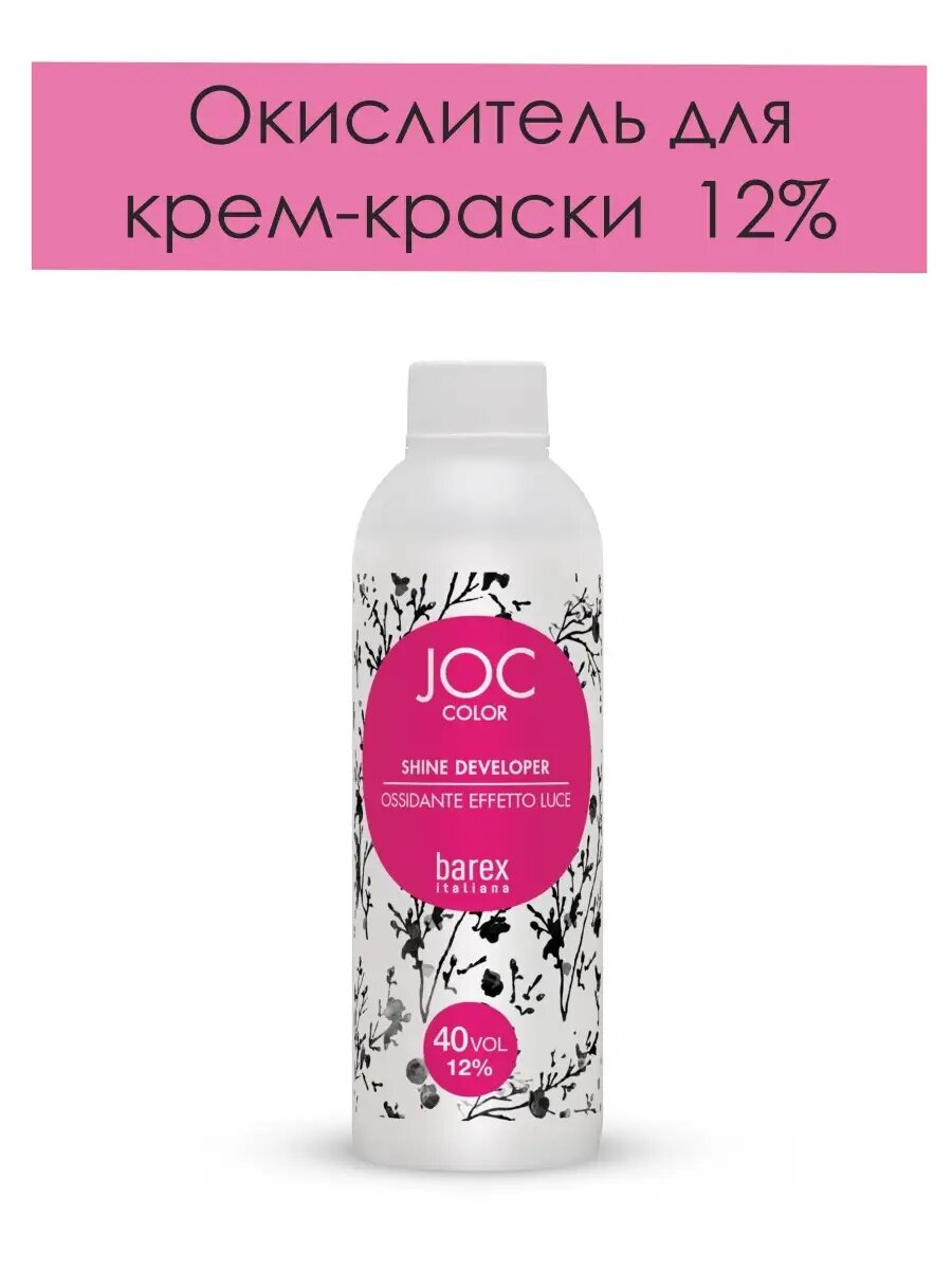 Оксидант Barex Italiana Coloring Hair Shine Developer Meadowfoam Flower Extract, Оксигент с эффектом блеска, 12%, 150 мл