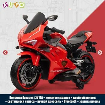 Электромобиль детский, мотоцикл, Ducati, дроссельная заслонка с ручным регулированием скорости