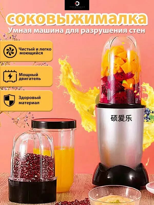 KNOW EASY-Стационарный блендер B303B577246B4DA8881C94FB53DABFCF, черный