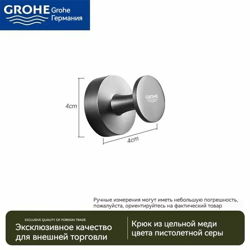 Крючок для ванной