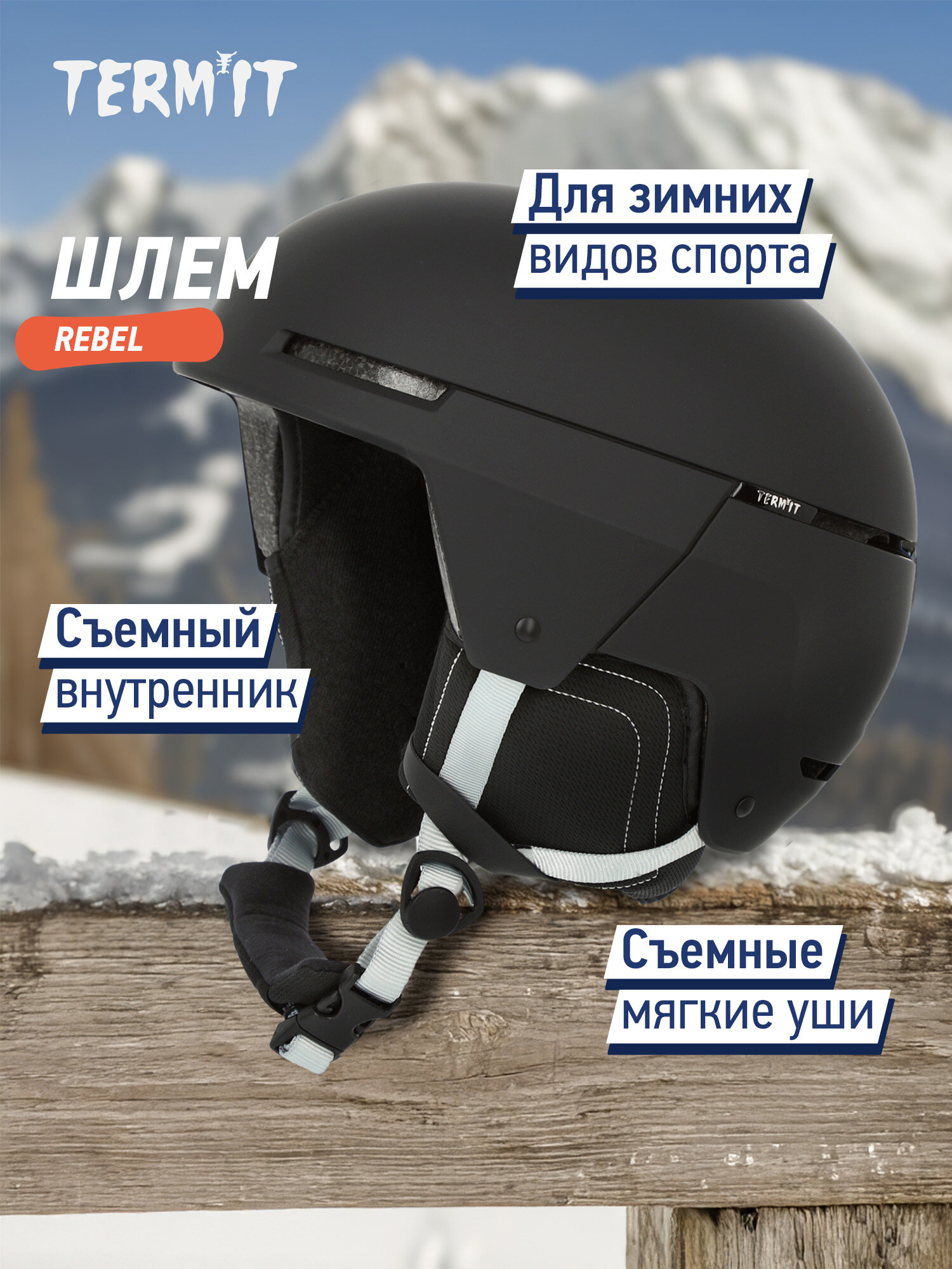 130854-99 L Шлем взросл. Adult helmet черный р. L