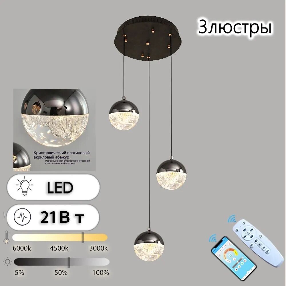 Люстра на лестнице, длинная люстра, длинная люстра на балконе, 3 головки LED, 21 Вт