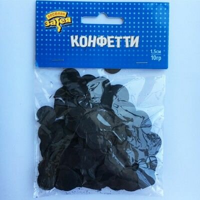 Конфетти весёлая затея "Круги", тишью, черные, 1,5 см, 10 г