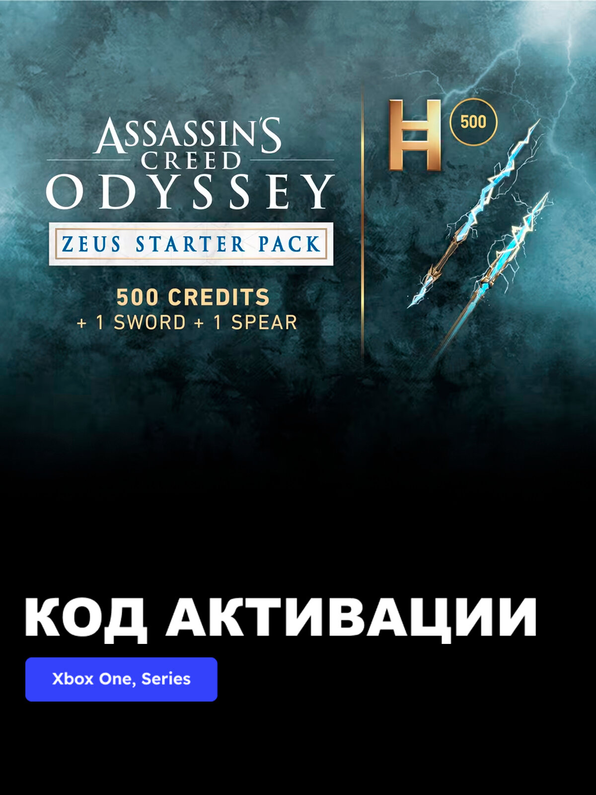 DLC Дополнение Assassin's Creed Odyssey Zeus Starter Pack Xbox One, Xbox Series X|S электронный ключ Аргентина