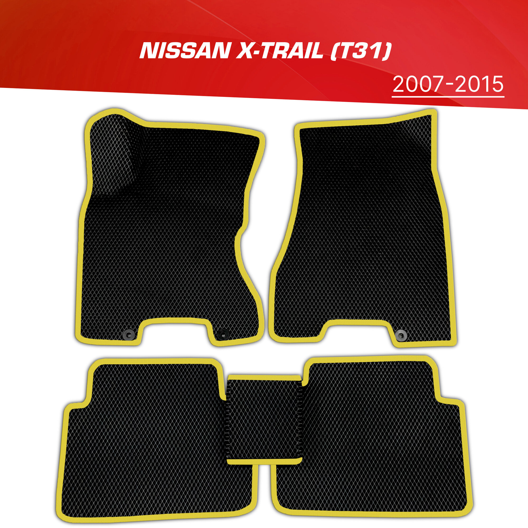 Коврики EVA (ЕВА) 3D Nissan X-Trail II (T31) / Ниссан Х-Трейл Т31 (2007-2015)