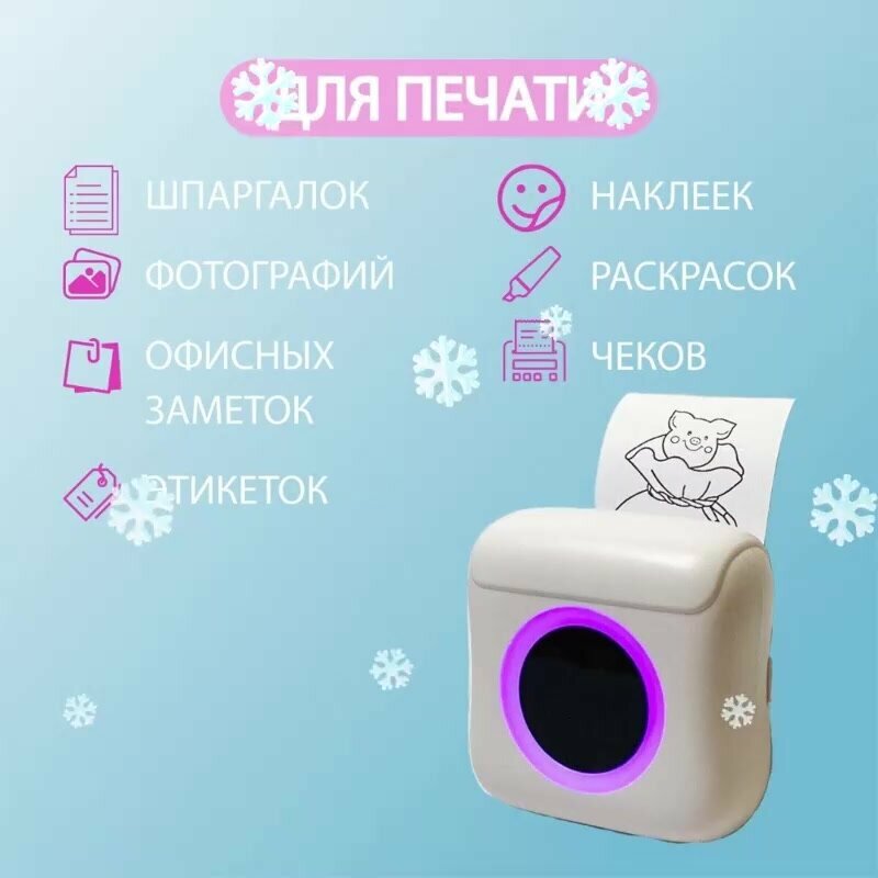 Мини-принтер — фото 1