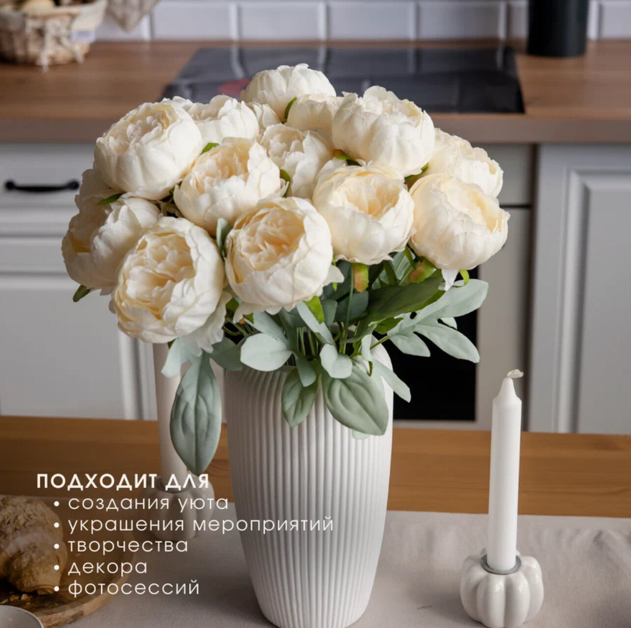 Искусственные цветы пионы, для декора, 7 бутонов, цвет ваниль