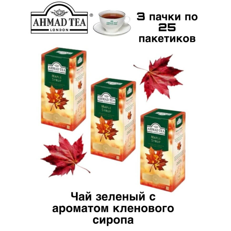 Чай зеленый Ахмад Кленовый сироп 25 пакетов, 3 штуки