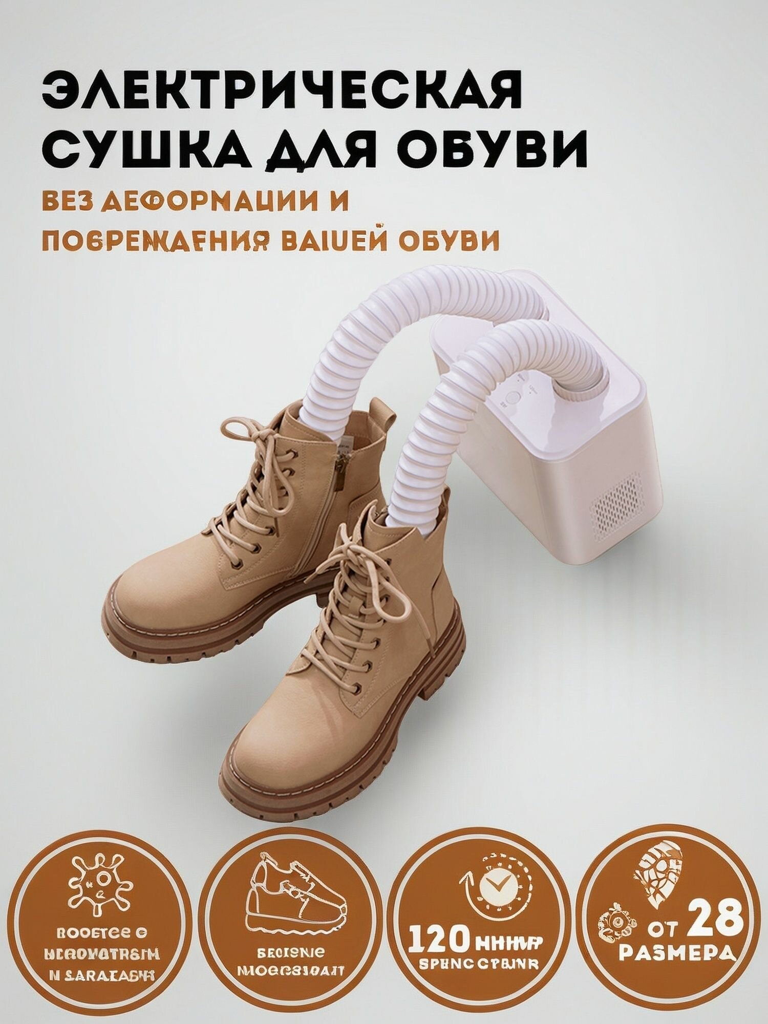 Сушилка для обуви электрическая с таймером воздушная, сушилка - фен для детской обуви с вентилятором